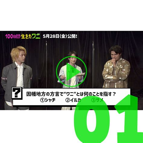映画『100日間生きたワニ』公式サイト