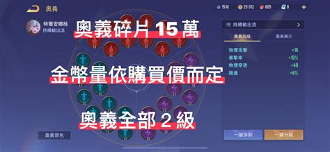 Garena 傳說對決帳號 【r G銷售 🇹🇼】🔥e 排🔥『金幣帳 專 區』 8591寶物交易網