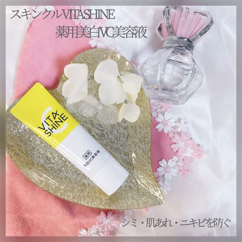Skincleスキンクル Vita Shine 薬用美白vc美容液の悪い口コミ・評判は？実際に使ったリアルな本音レビュー2件 モノシル