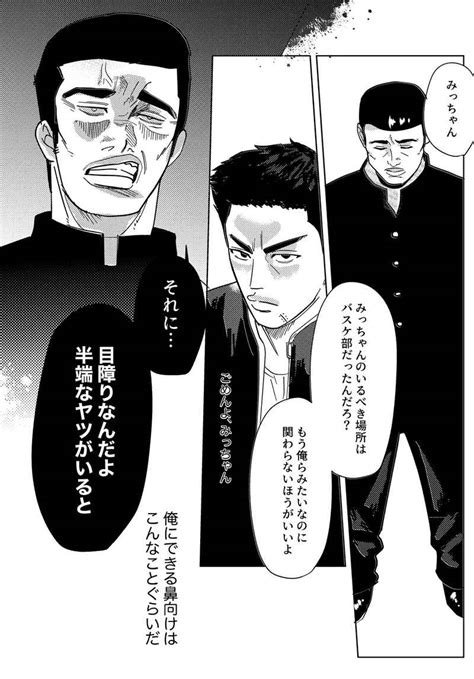 俺らのまとまらないはなし 蚕ノ社駅下車2分yumi スラムダンク 同人誌のとらのあな女子部全年齢向け通販