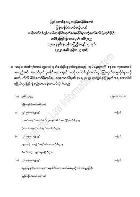 ငွေစကား ငွေစကား Added A New Photo