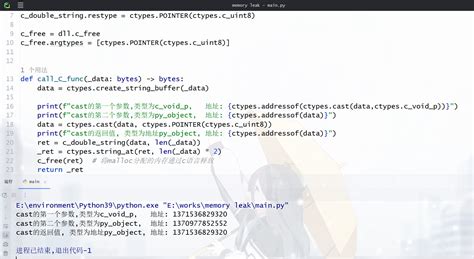 记一次python Ctypescast引起的内存泄漏 Oacia Oaciaのbbblog~ Devil Or Sweet