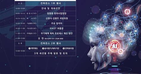 방사청 무기체계 획득업무 발전 컨퍼런스 개최