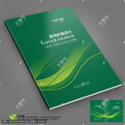 书皮设计设计模板下载 画册宣传单广告素材下的封面设计设计模板 汇图网
