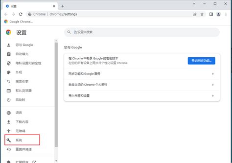 关闭谷歌浏览器后后台还在运行怎么办 禁止谷歌浏览器后台自动运行方法介绍