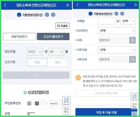 부동산 손해보고 팔아도 양도소득세신고 해야할까손택스증빙서류제출방법 네이버 블로그