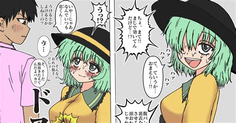 腹パンチ トランスジェンダー恵くん＃13 Mvのマンガ 漫画 リョナ 腹パン Pixiv