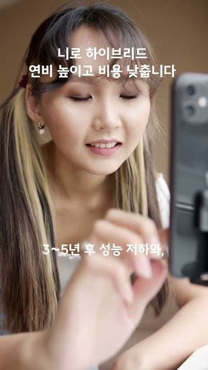 니로 하이브리드 구매 정보 Youtube