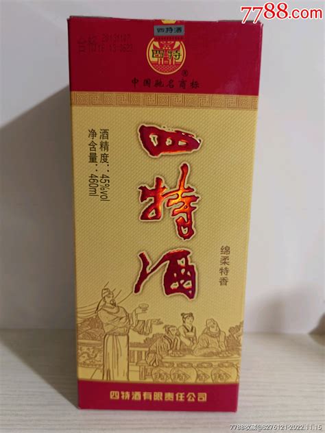 四特酒老酒收藏銮隆酒行【7788收藏收藏热线】