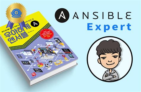 Ansible Hoon Jo
