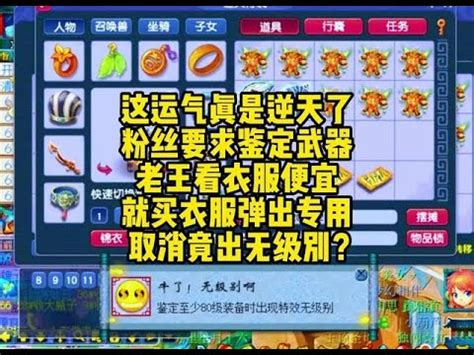 老王这运气真是逆天了没点专用竟然出了无级别 梦幻西游 YouTube