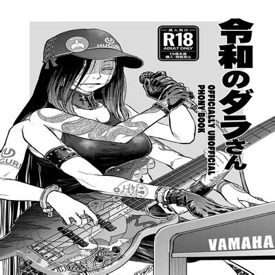 Reiwa No Dara San R18 Pop Up Book Original By TOMOTSUKA Haruomi At