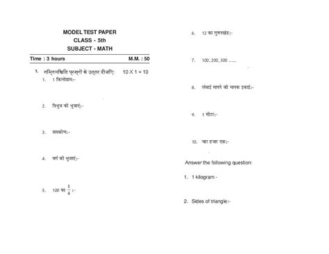 Hp Board Class 5th Model Paper 2025 Pdf Download Hpbose Class 5