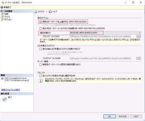 SQL Serverでデータベースミラーリングその3 ロボットプログラミング教室 アクシオン
