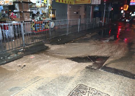 油麻地甘肅街爆鹹水管封路｜即時新聞｜港澳｜oncc東網