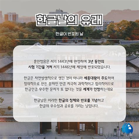 한글날유래 Twitter Hashtag Sotwe