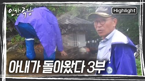 심상치 않은 폭우가 섬을 덮치고 지운 씨의 뒷마당에도 큰 일이 생겼다 인간극장 Kbs 20240821 방송 Youtube