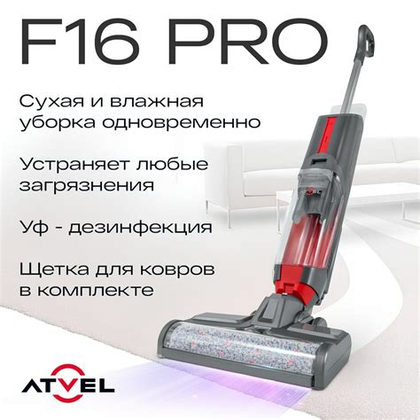 Моющий вертикальный беспроводной пылесос для дома Atvel F16 PRO