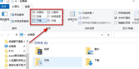 如何更改windows资源管理器中文件的显示方式360新知