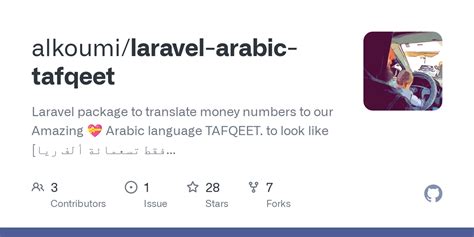 Github Alkoumi Laravel Arabic Tafqeet Laravel Package To Translate