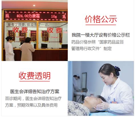 南京肤康皮肤病研究所收费正规吗？平价医疗、收费透明、口碑医院！大众健康网