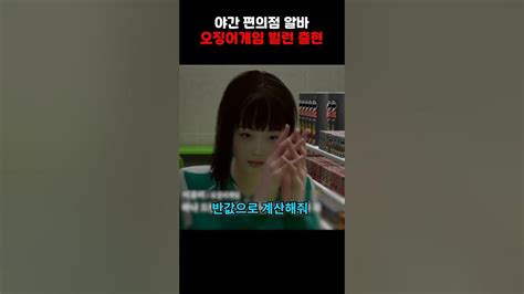 충격적인 야간 편의점 빌런의 정체 Youtube