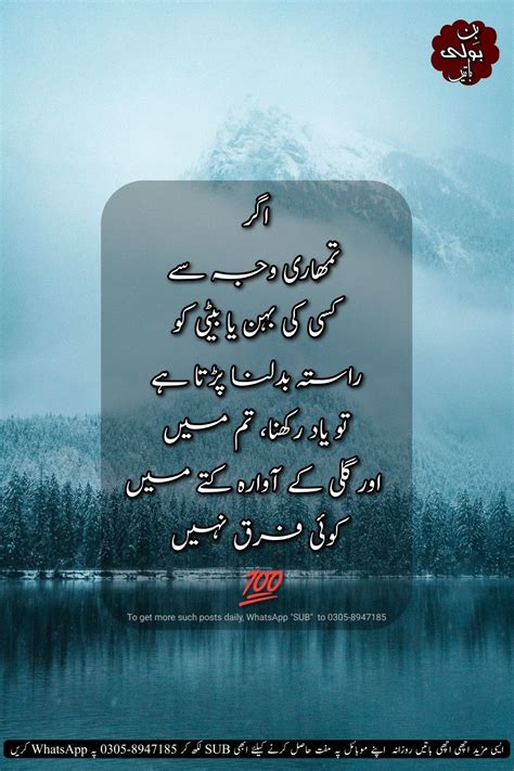 Pin Op Urdu Quotes Achi Achi Batain