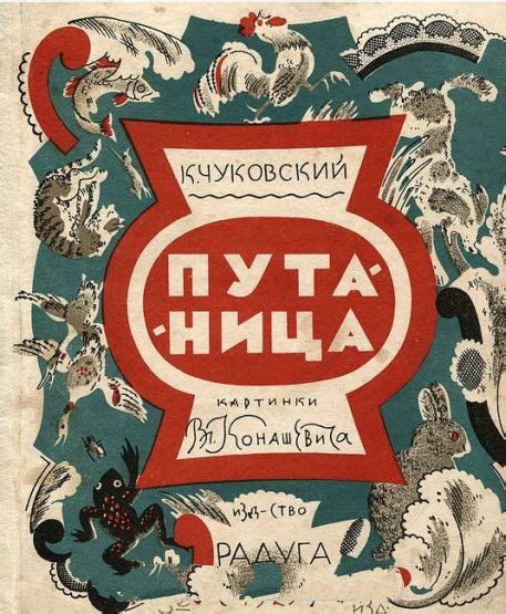 Корней Чуковский Телефон » Сайт для детей и родителей | Сказки, Для ...