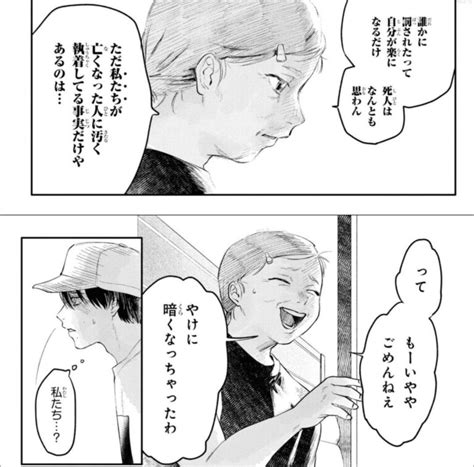 今話題光が死んだ夏名言・名場面・衝撃シーン 一巻まとめ Gold Apple 漫画名言
