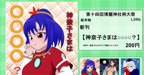 東方 例大祭配付物新刊サンプル ムゥ輔のイラスト Pixiv