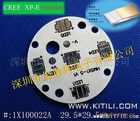 供应优质 单面铝基 （图）图片 高清图 细节图 深圳市金鼎利电子有限公司 维库仪器仪表网