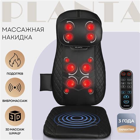 Автомобильная массажная накидка – купить массажную накладку на сиденье ...