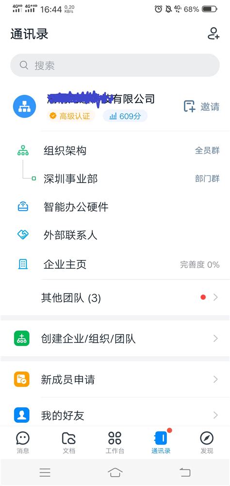 📺 系统集成 🐞 集成钉钉扫描登陆 《knowledge Learning Library 知识管理》 极客文档