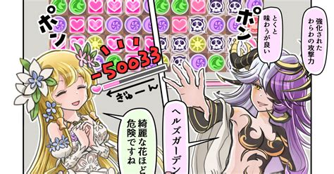 パズドラ 2020下半期まとめ ゆちへのイラスト Pixiv