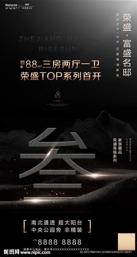 地产倒计时设计图psd分层素材psd分层素材设计图库昵图网