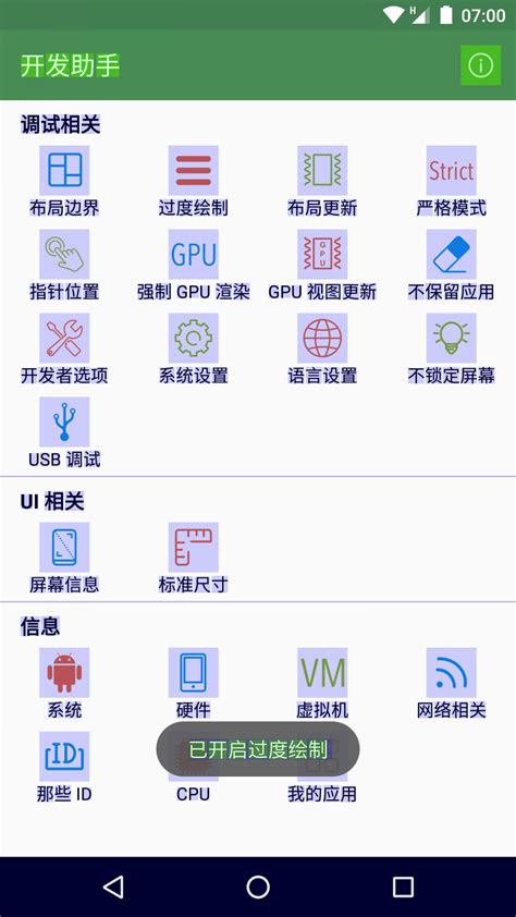 【安卓开发助手app电脑版下载2025】安卓开发助手app Pc端最新版「含模拟器」