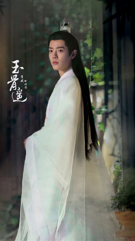 玉骨遥 高清图片堆糖美图壁纸兴趣社区