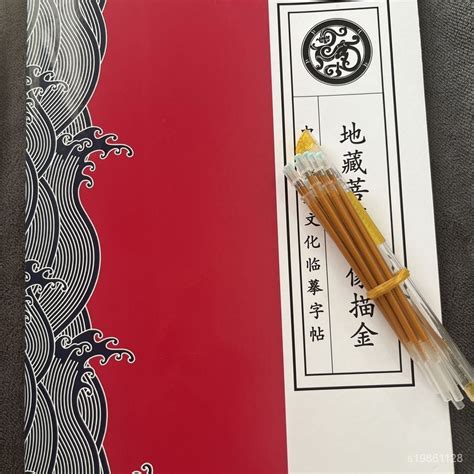 佛敎 佛像描繪 功德 佛冊 觀音菩薩 阿彌陀佛 觀音畫像 抄經 地藏王 宗敎用品 佛像 紓壓 抄寫經文 蝦皮購物