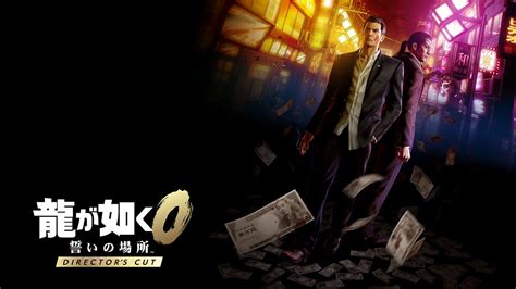 龍が如く0 Switch版発売！小沢仁志、竹内力ら出演のpv公開 Gamepress Ai ゲームプレス