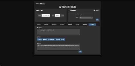 【工具分享】 反弹shell在线编写工具 棱角社区 csdn博客