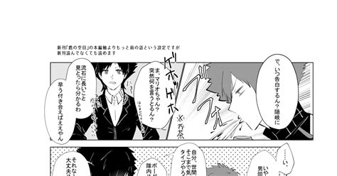 水隠岐 吾が手31 無配水隠岐漫画隠岐不在＋通販のお知らせ 周防のマンガ ワートリ【腐】 Pixiv