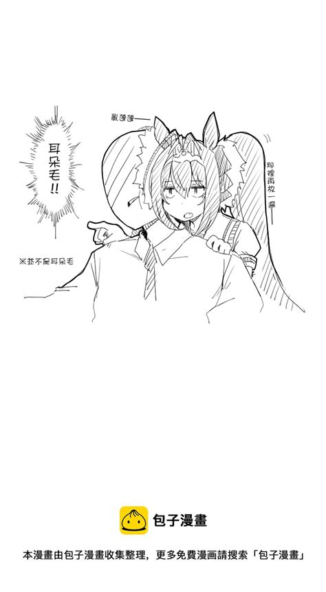 第05話 賽馬娘死魚眼OOC大和赤驥 包子漫畫