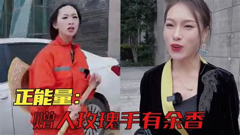 赠人玫瑰手有余香 天生我有戏 太真实了 天生我有戏 Youtube