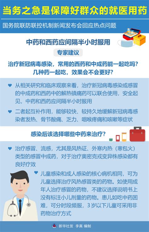 专家建议：中药和西药应间隔半小时服用新华社文章来源