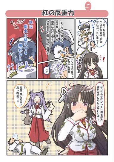 アンチグラビティ KURO