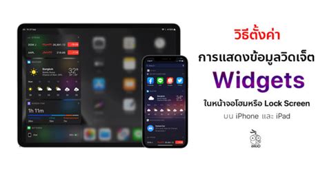 Swarm มอพเดท Widget Check in บน iOS แลว