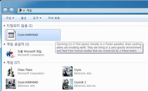 윈도우 게임 폴더에 지정되지 않음 아이콘 어떻게 삭제하나요 Microsoft 커뮤니티