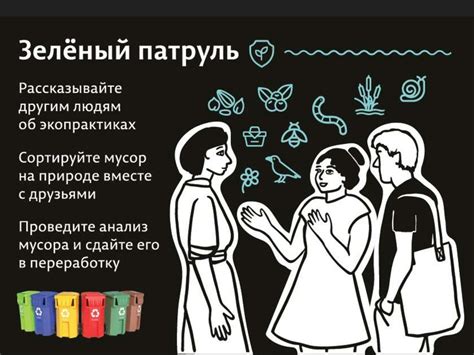 Экопрактики Как помочь природе в городе презентация онлайн