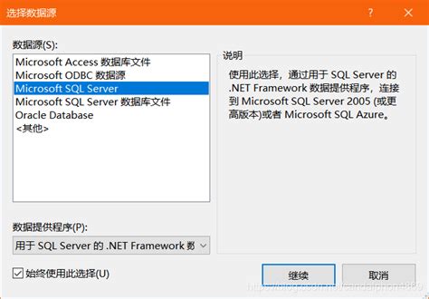 Systemdatasqlclientsqlexception“在与 Sql Server 建立连接时出现与网络相关的或特定于实例的