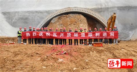 新年新进展！柯诸高速首条隧道顺利开挖进洞绍兴网